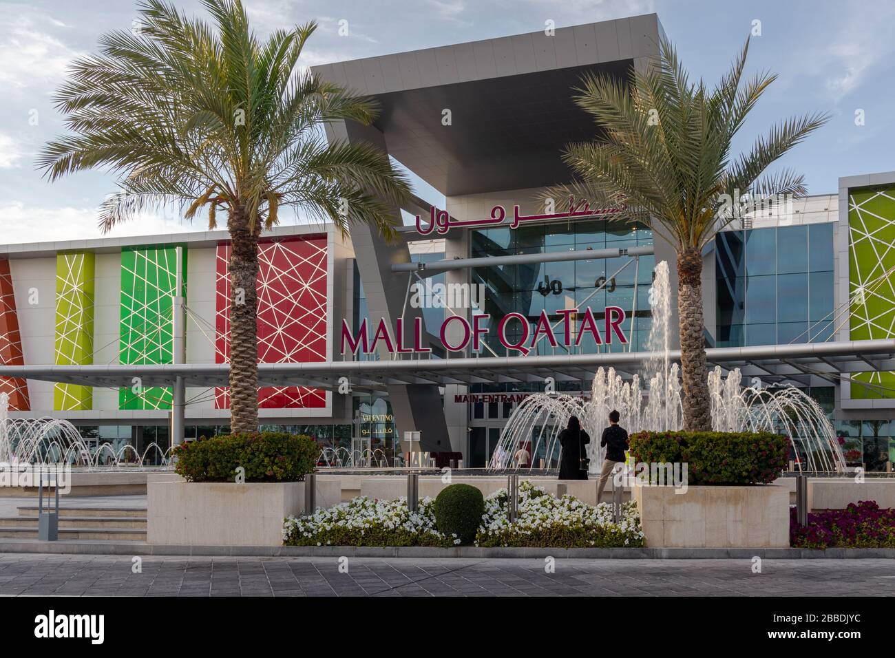 Mall of Qatar In Doha main entrance daylight view with clouds in the ...