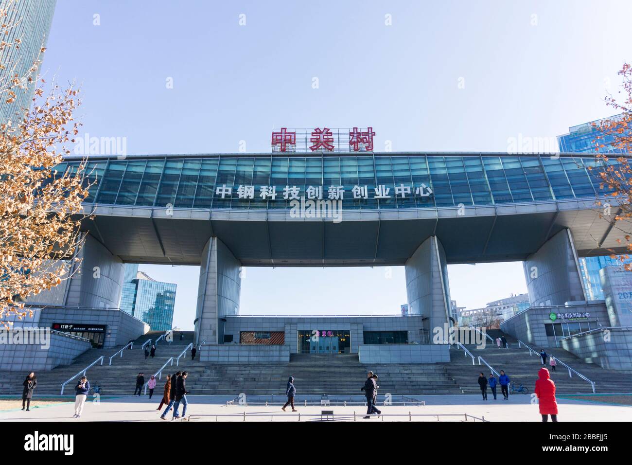 Sinosteel building hi-res stock photography and images - Alamy