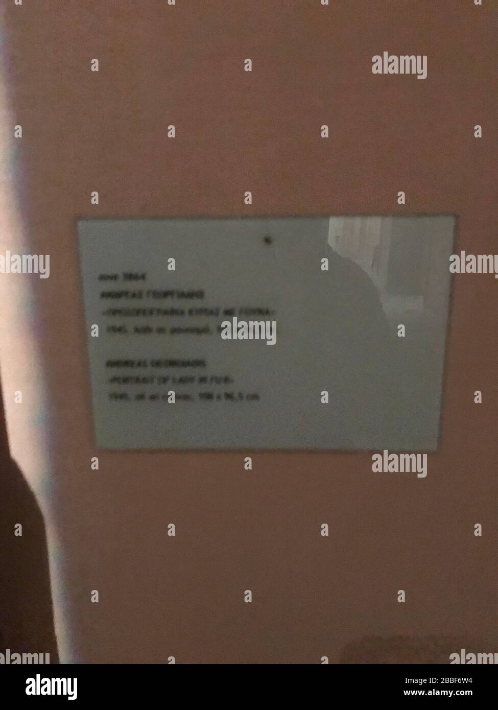 Athens City Museum Stock Photo - Alamy