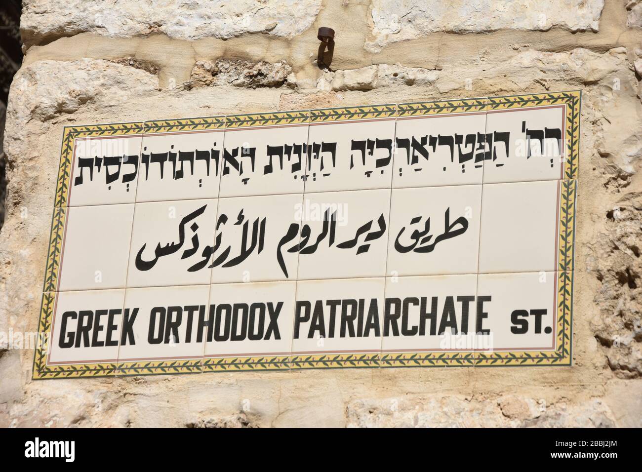 Jerusalem Street Names