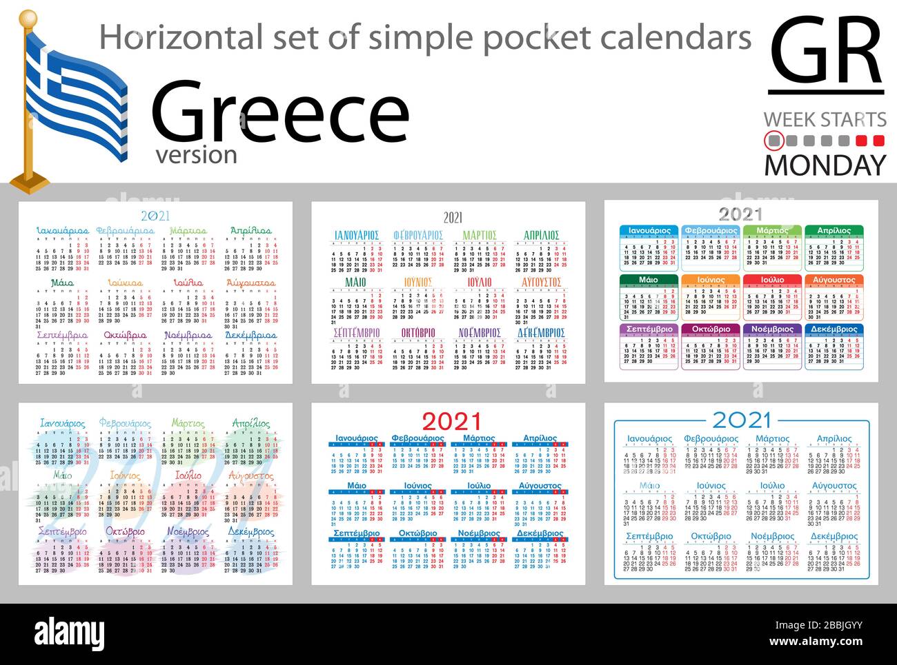 Greece horizontal set of pocket calendars for 2020 (two thousand twenty ...