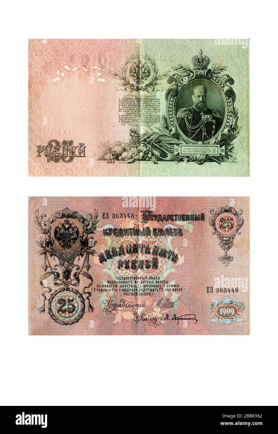Old russian currency rubles Cut Out Stock Images & Pictures - Alamy