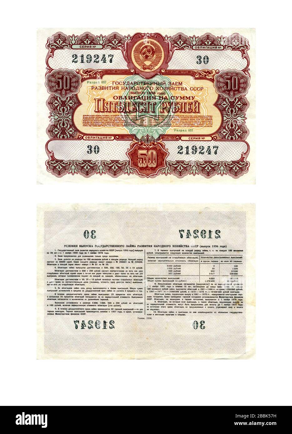 50 rubles hi-res stock photography and images - Alamy
