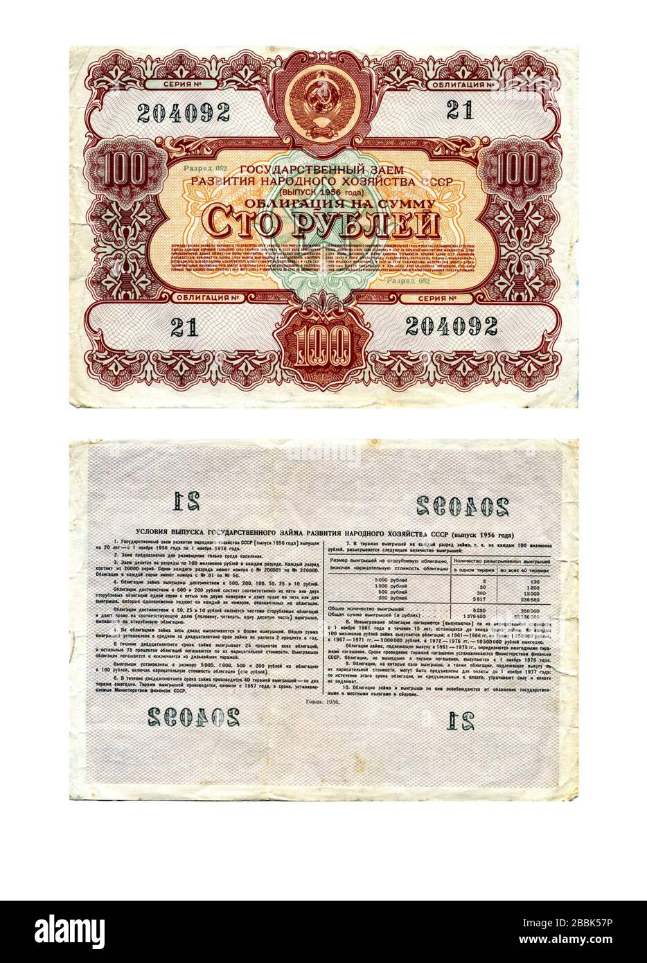 100 rubles hi-res stock photography and images - Alamy