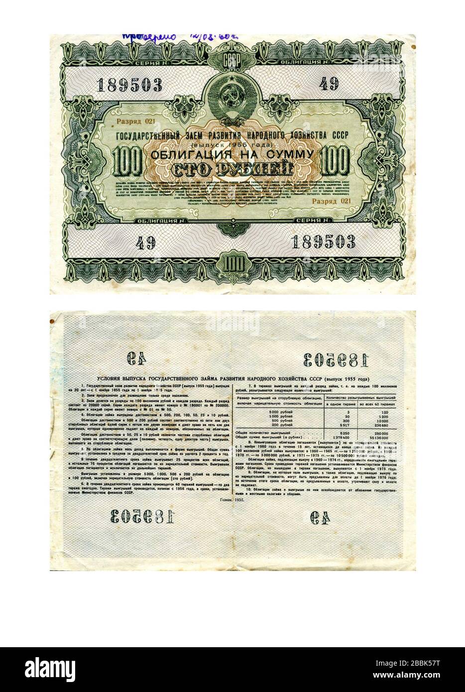 100 rubles hi-res stock photography and images - Alamy