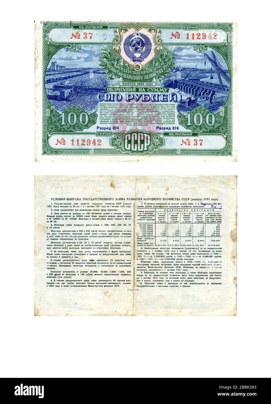 100 rubles hi-res stock photography and images - Alamy