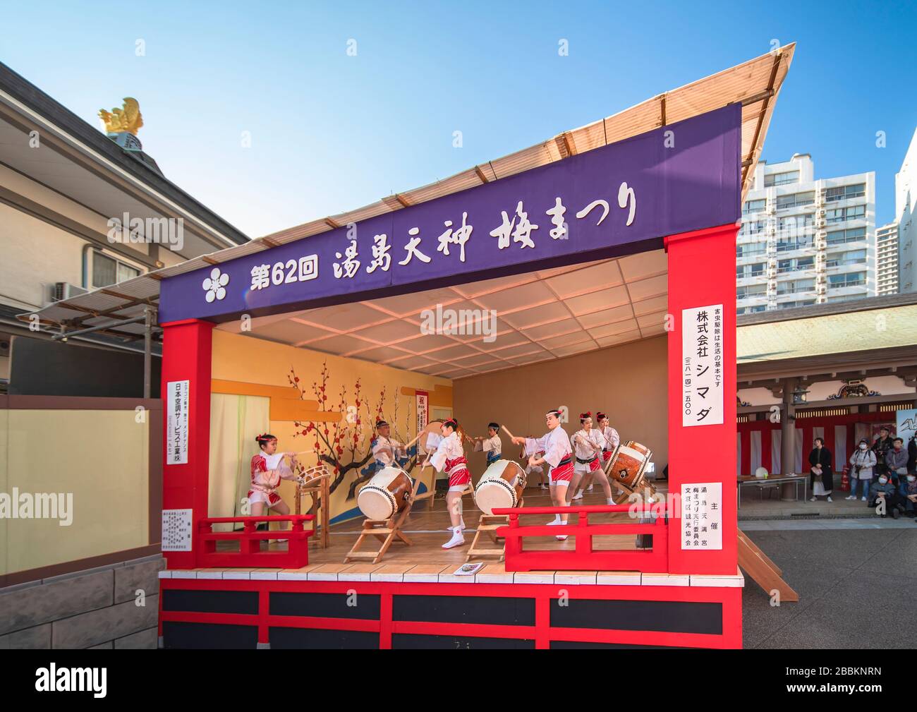 Happi Japan High Resolution Stock Photography and Images - Alamy