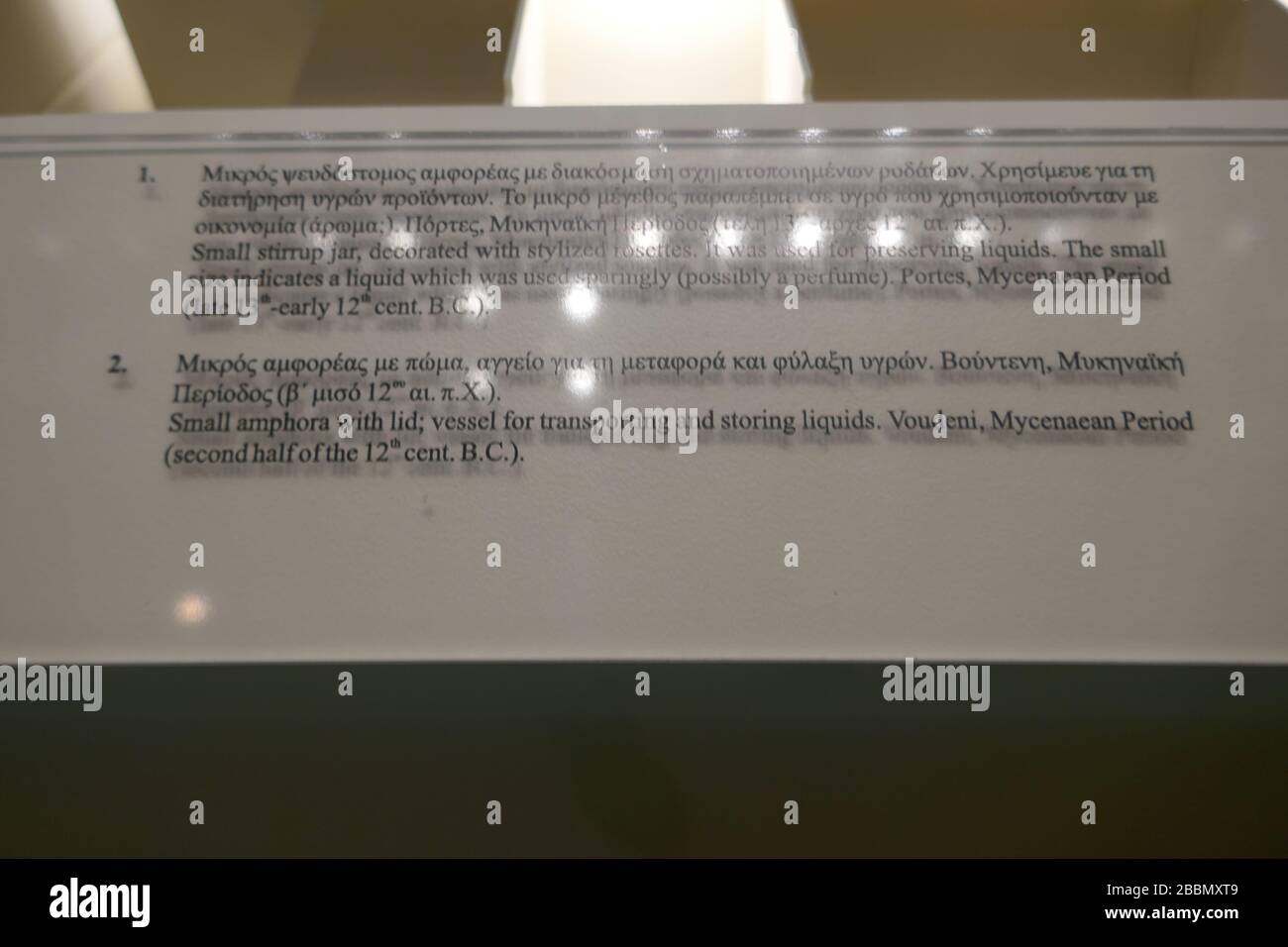 Archaeological Museum of Patras Stock Photo - Alamy