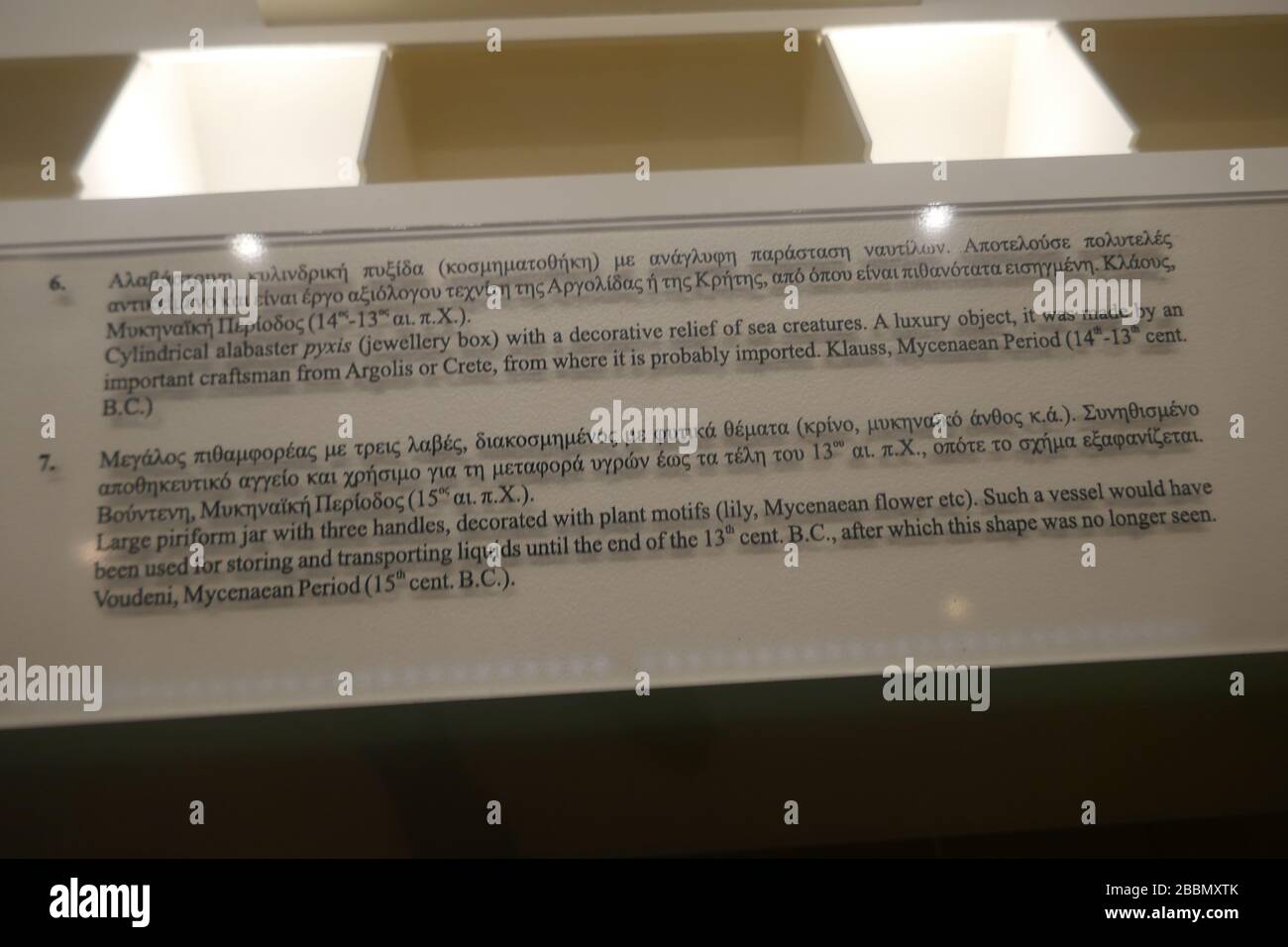 Archaeological Museum of Patras Stock Photo - Alamy