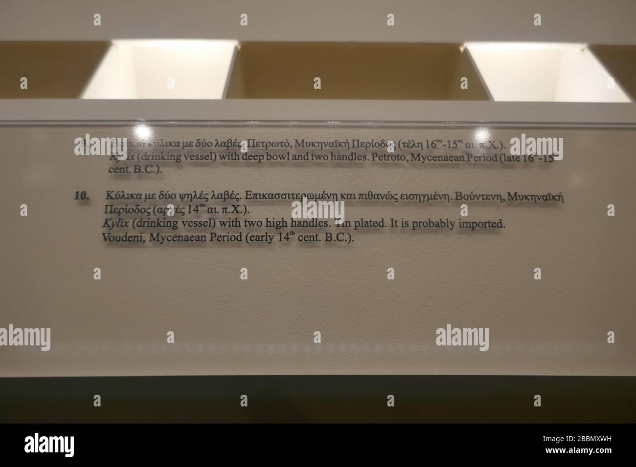 Archaeological Museum of Patras Stock Photo - Alamy