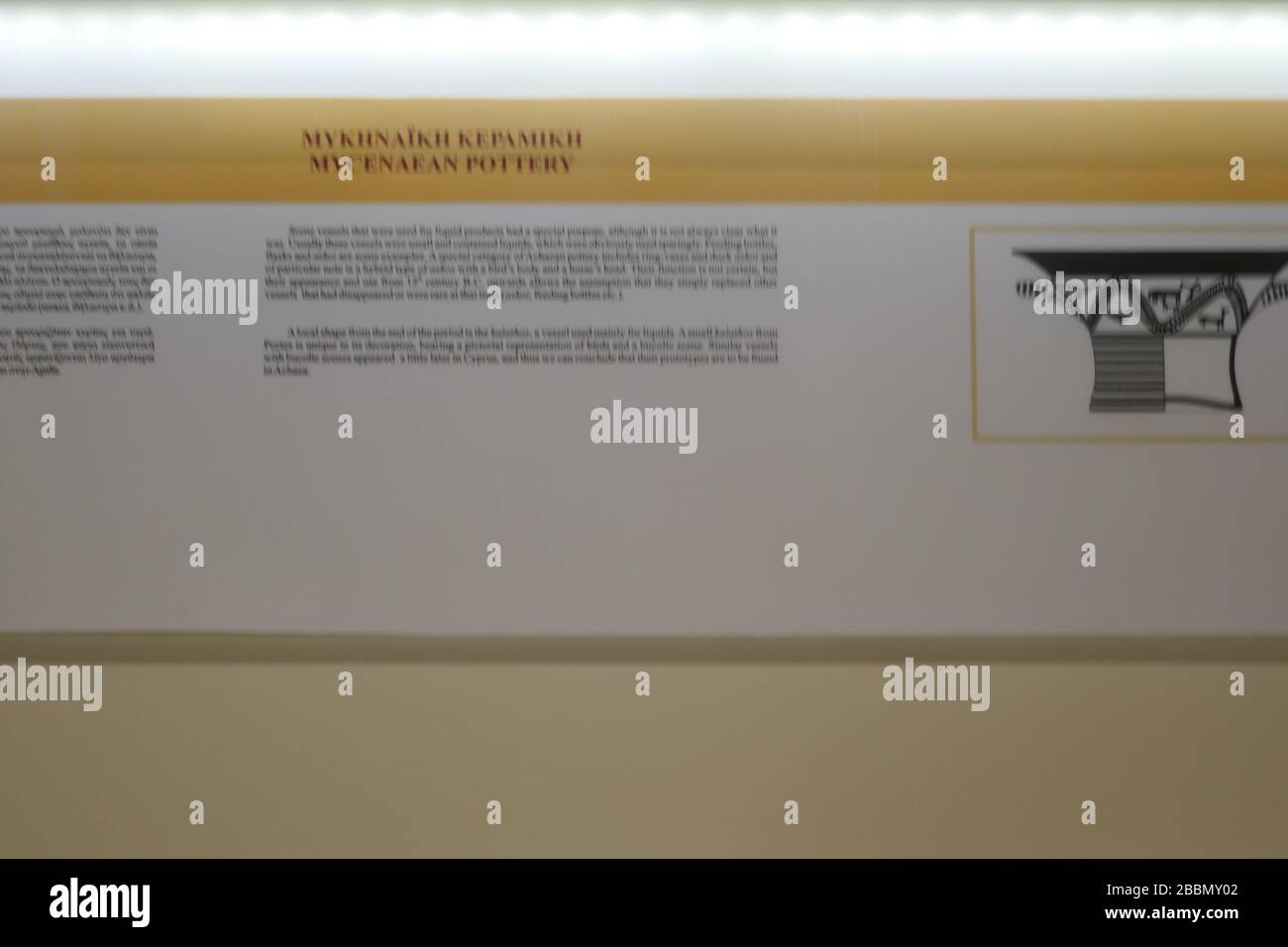 Archaeological Museum of Patras Stock Photo - Alamy