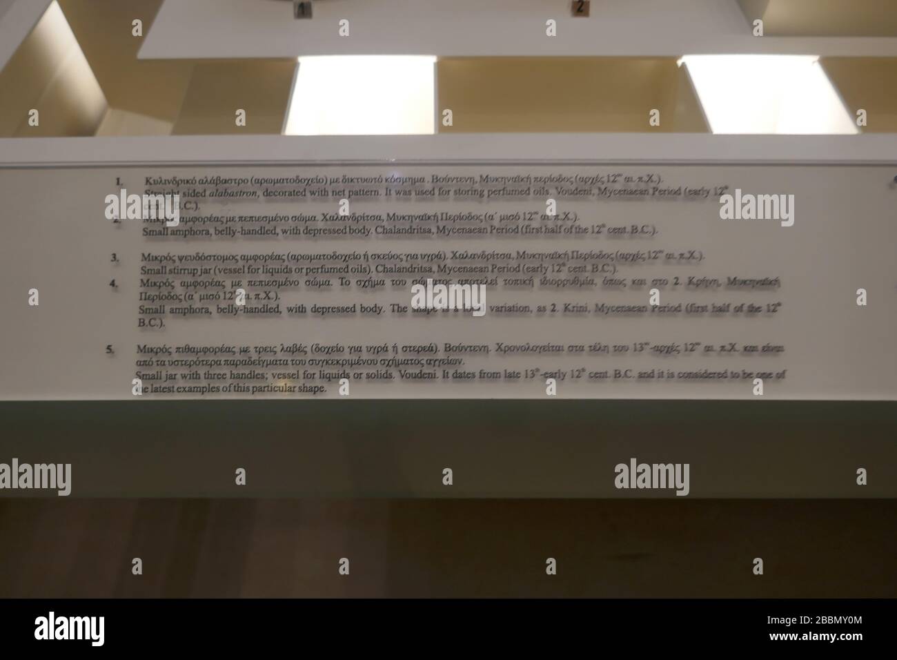 Archaeological Museum of Patras Stock Photo - Alamy