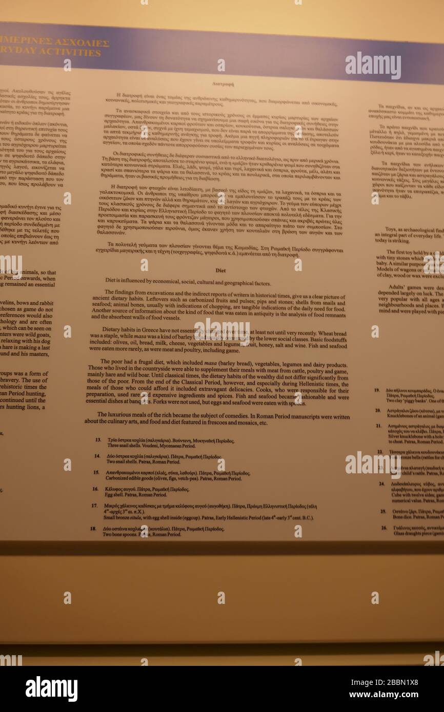 Archaeological Museum of Patras Stock Photo - Alamy