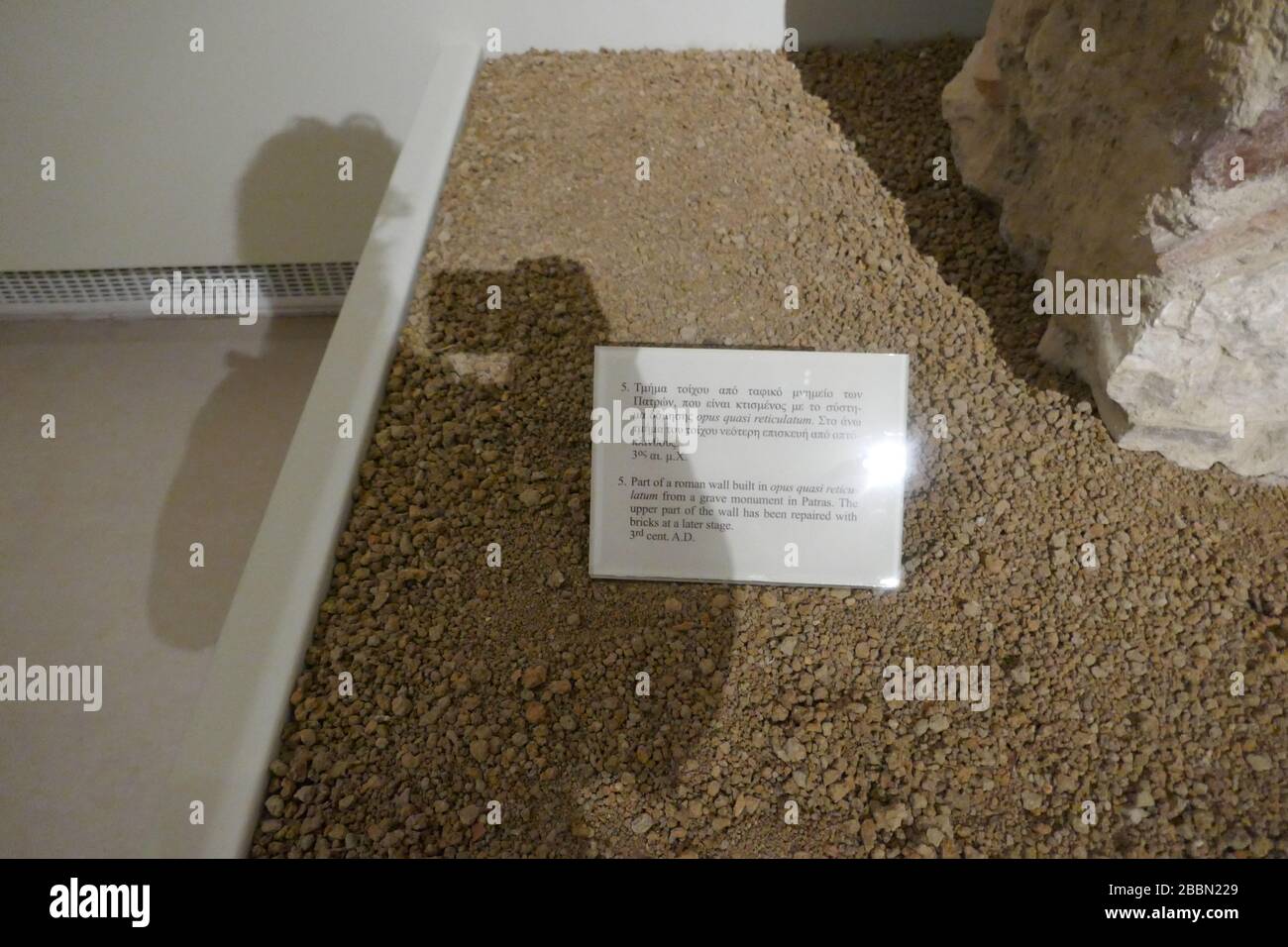 Archaeological Museum of Patras Stock Photo - Alamy