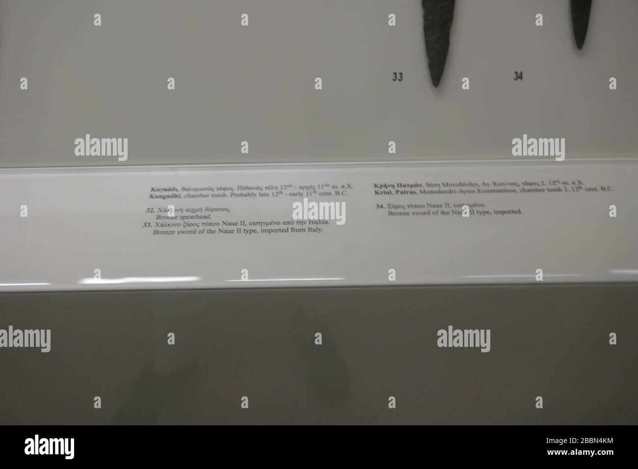 Archaeological Museum of Patras Stock Photo - Alamy