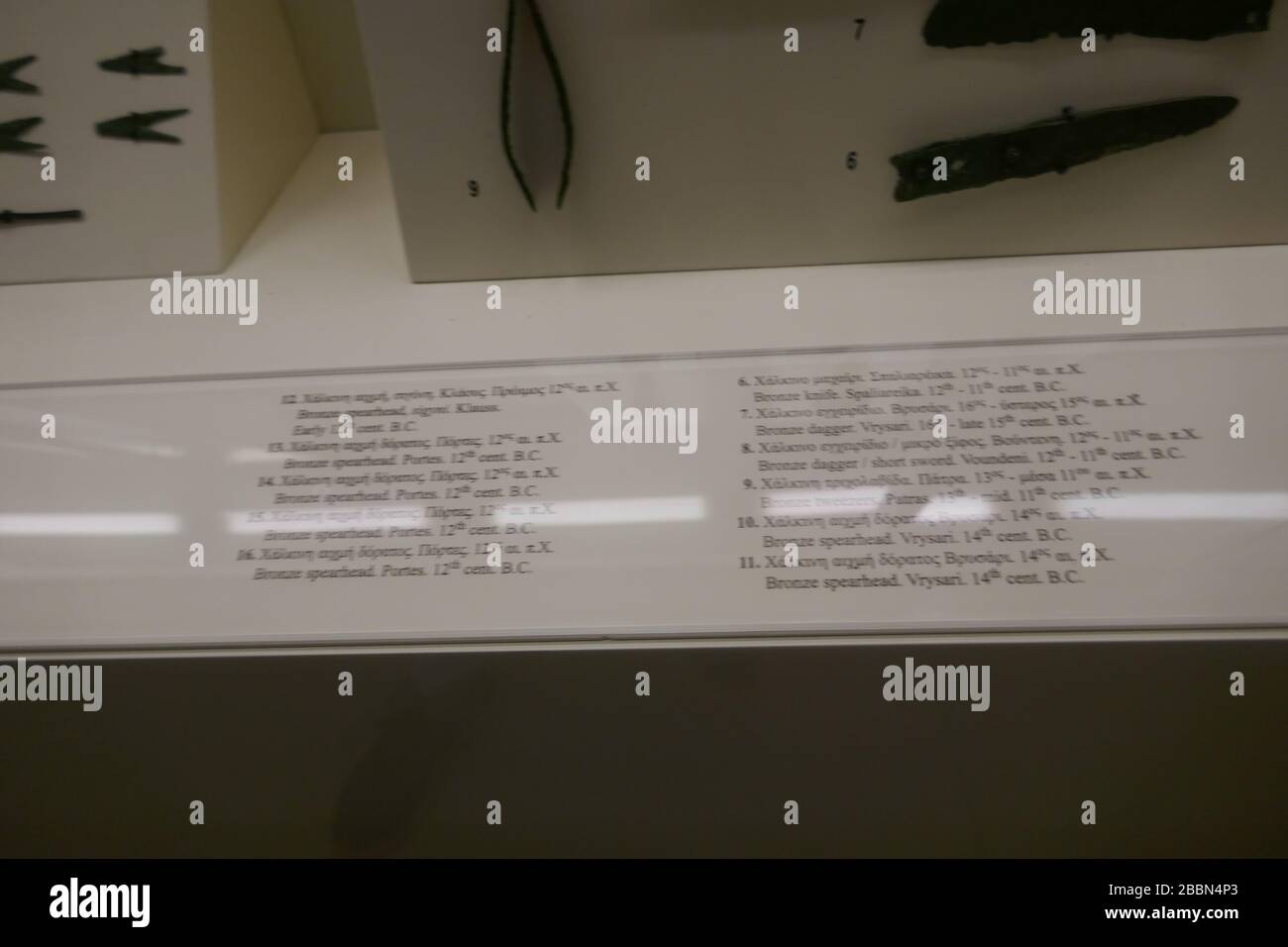 Archaeological Museum of Patras Stock Photo - Alamy