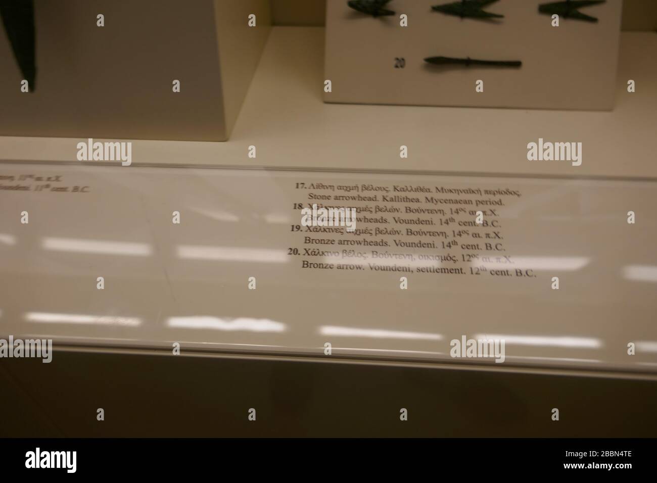 Archaeological Museum of Patras Stock Photo - Alamy