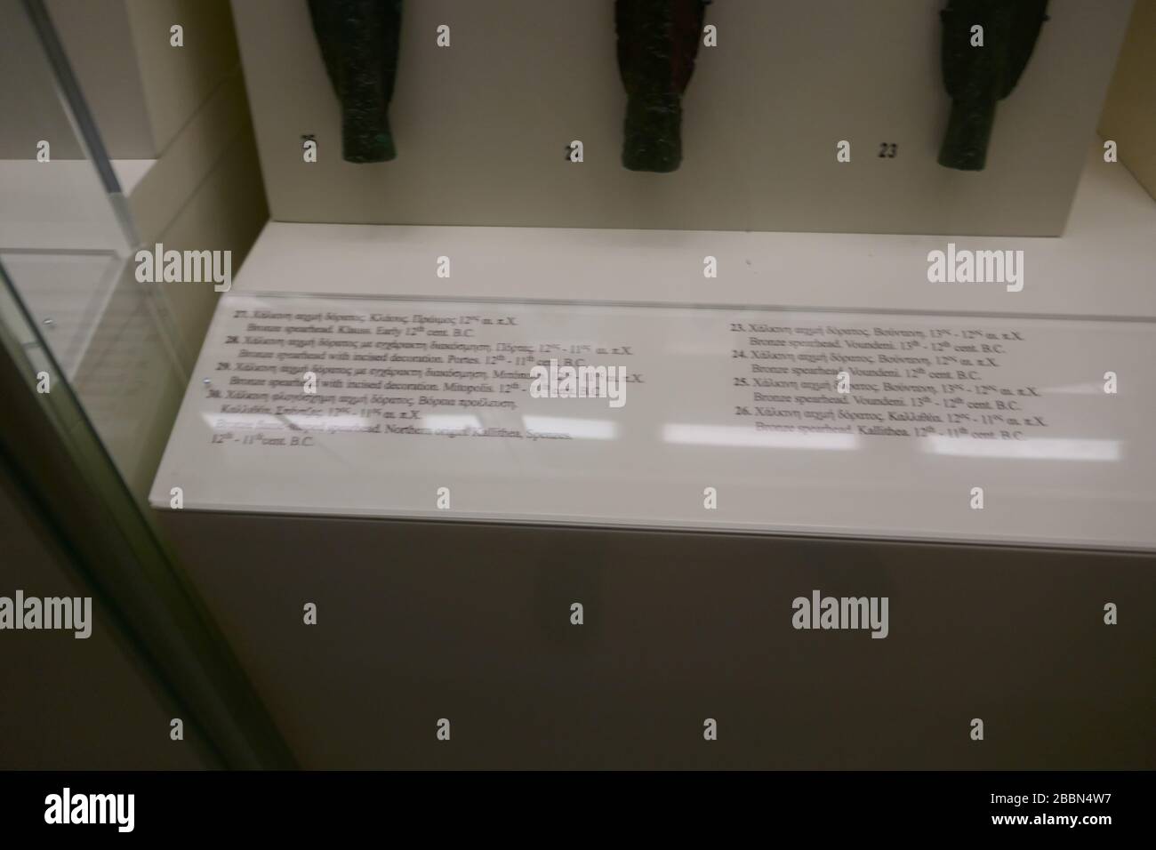 Archaeological Museum of Patras Stock Photo - Alamy