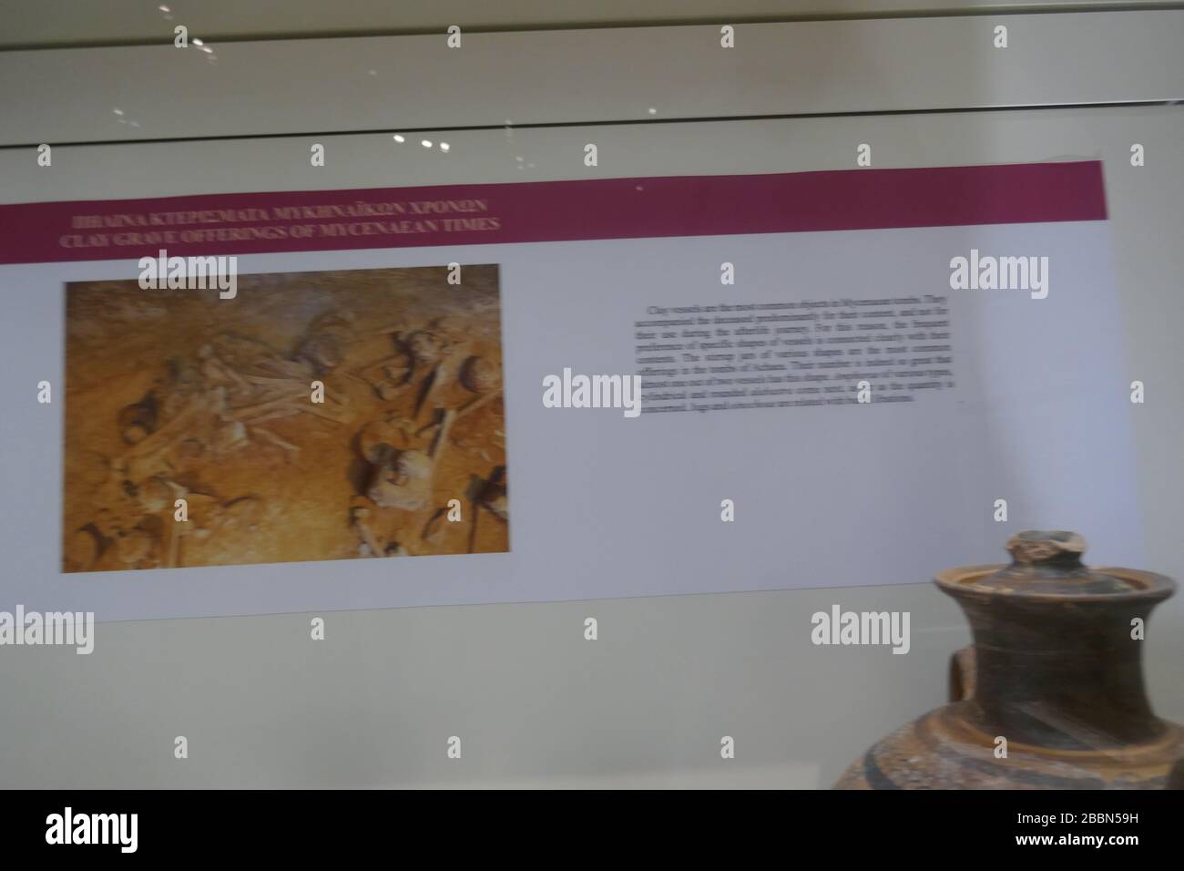 Archaeological Museum of Patras Stock Photo - Alamy