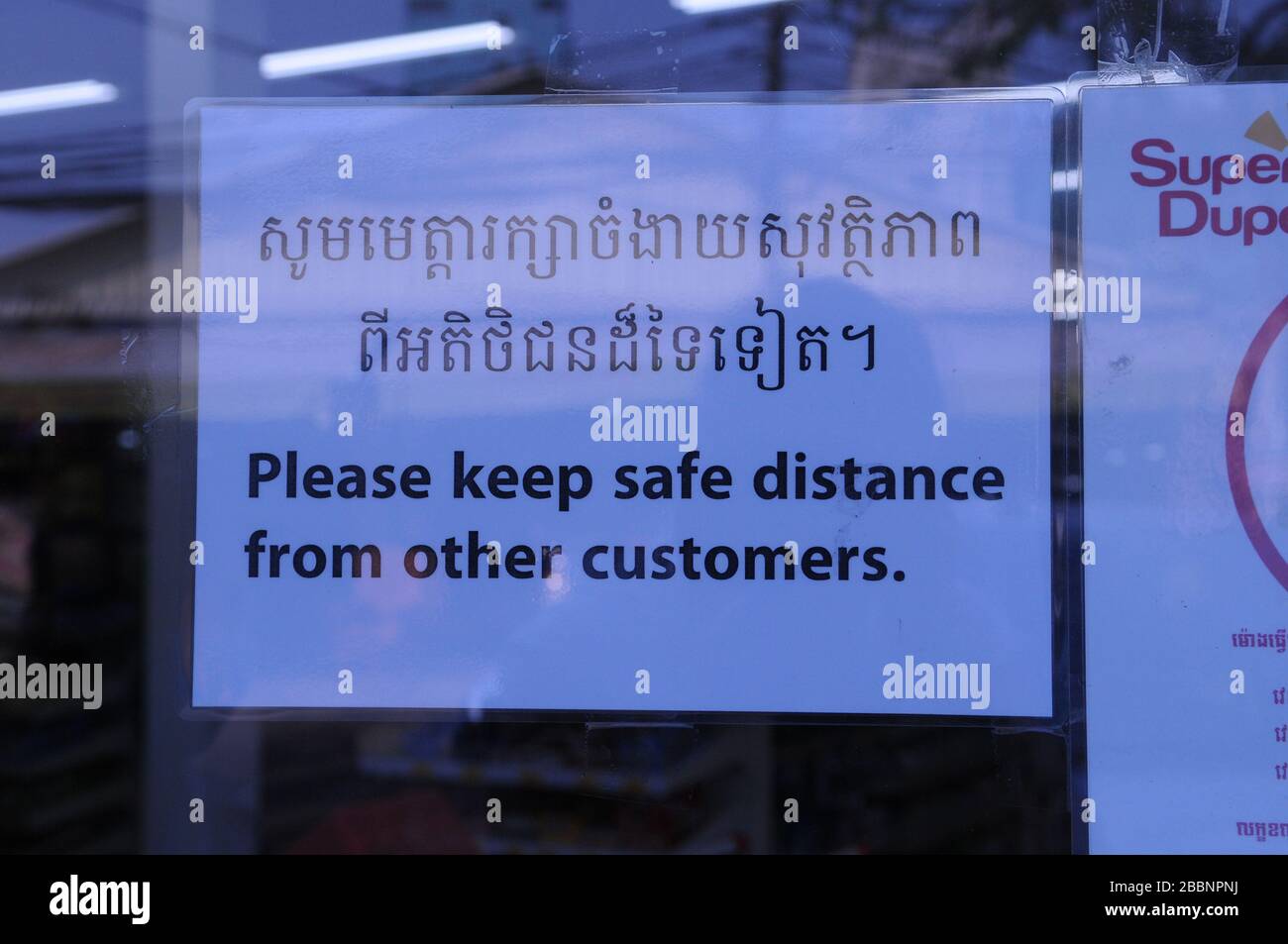Please keep safe distance from other customers hi-res stock photography ...