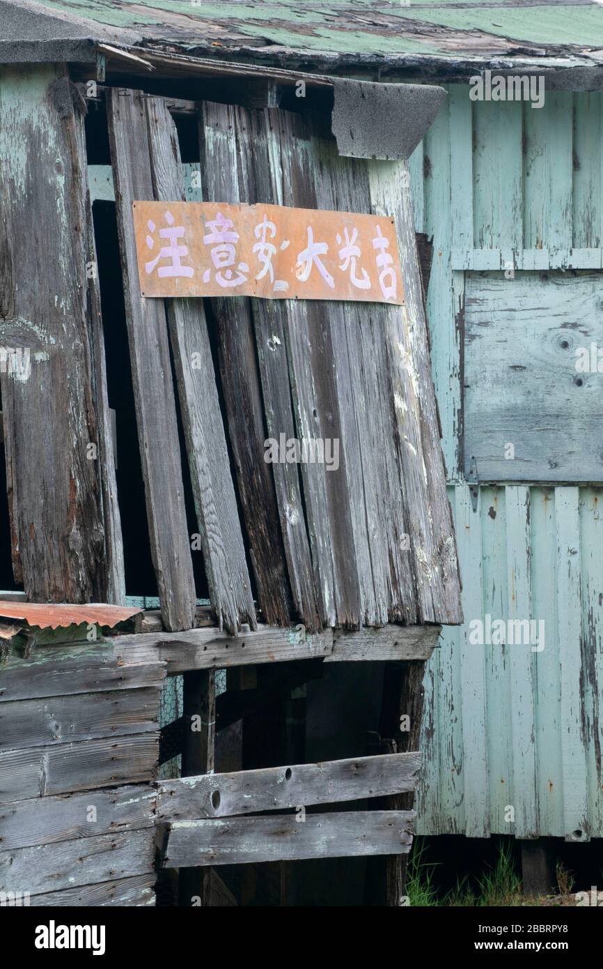 China Camp Village building, China Camp State Park, California Stock ...