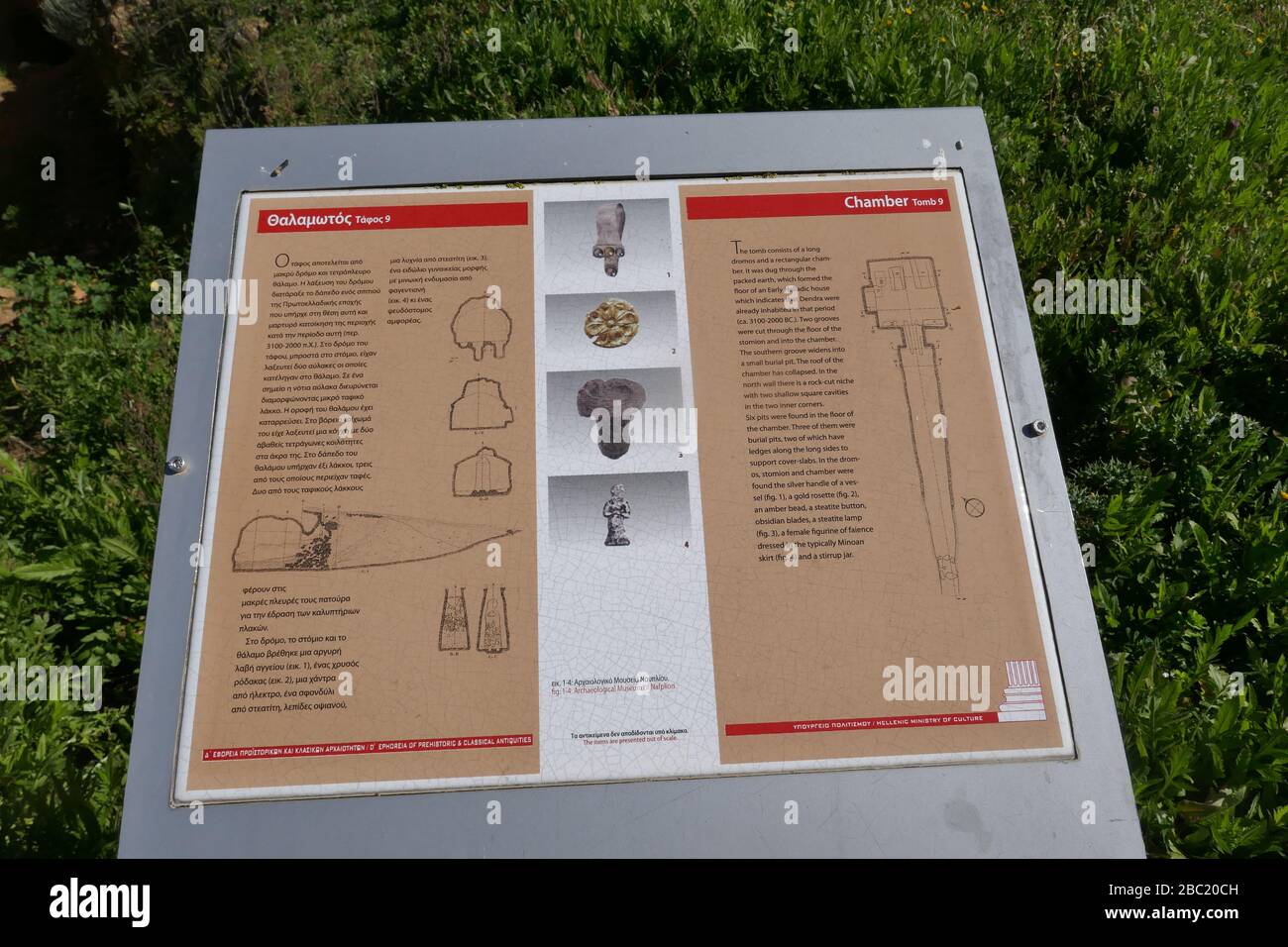 Dendra temple hi-res stock photography and images - Alamy