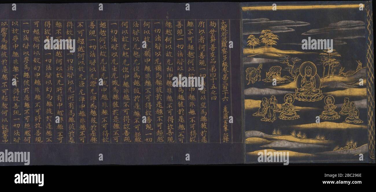 Great Wisdom Sutra from the Chusonji Temple Sutra Collection Stock ...