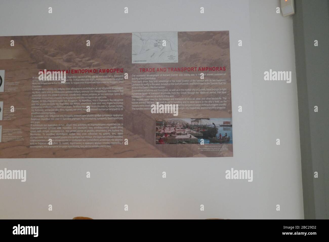 Isthmia museum hi-res stock photography and images - Alamy