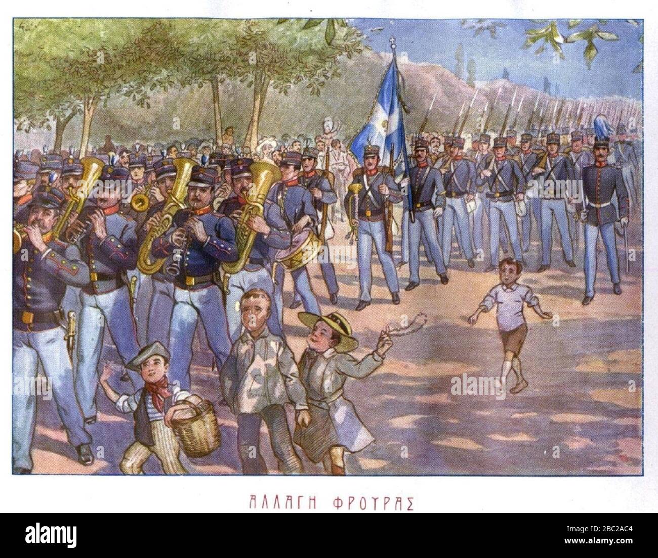 Greek Army change of guard, ca. 1900 Stock Photo - Alamy