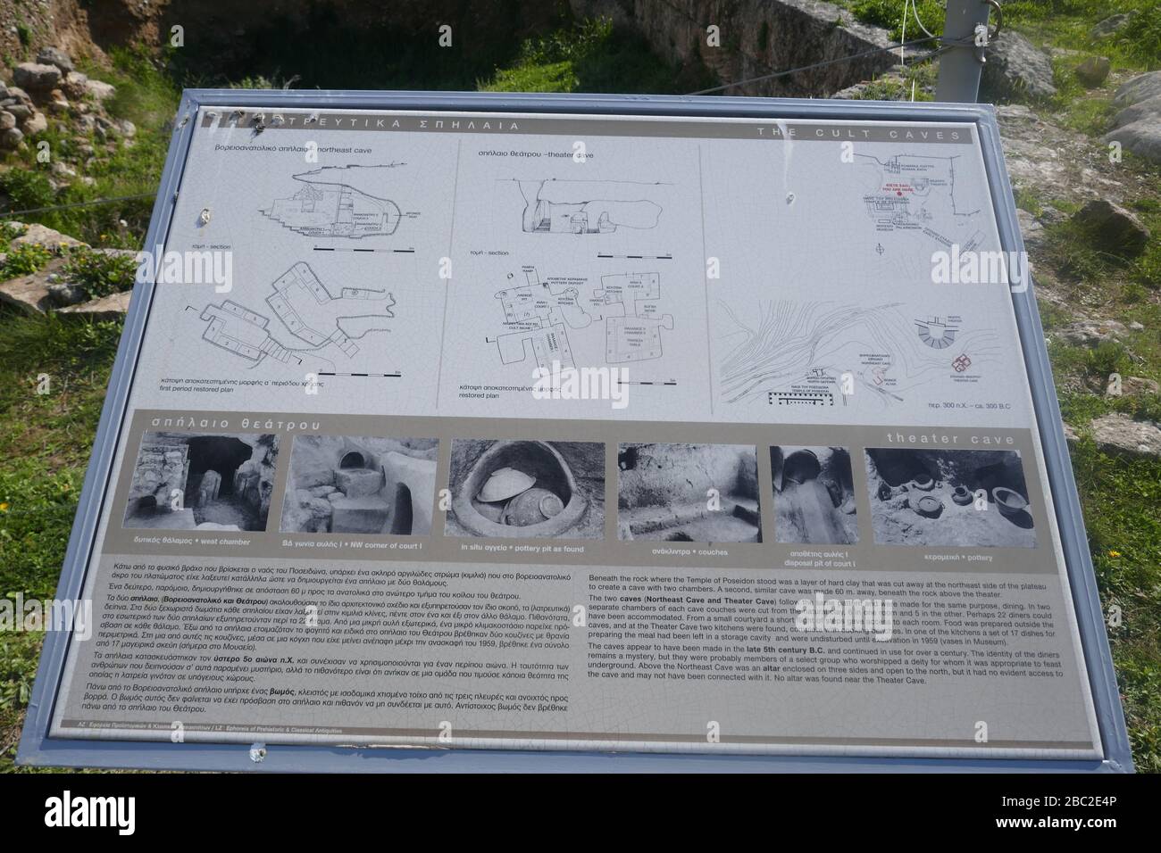 Isthmia museum hi-res stock photography and images - Alamy