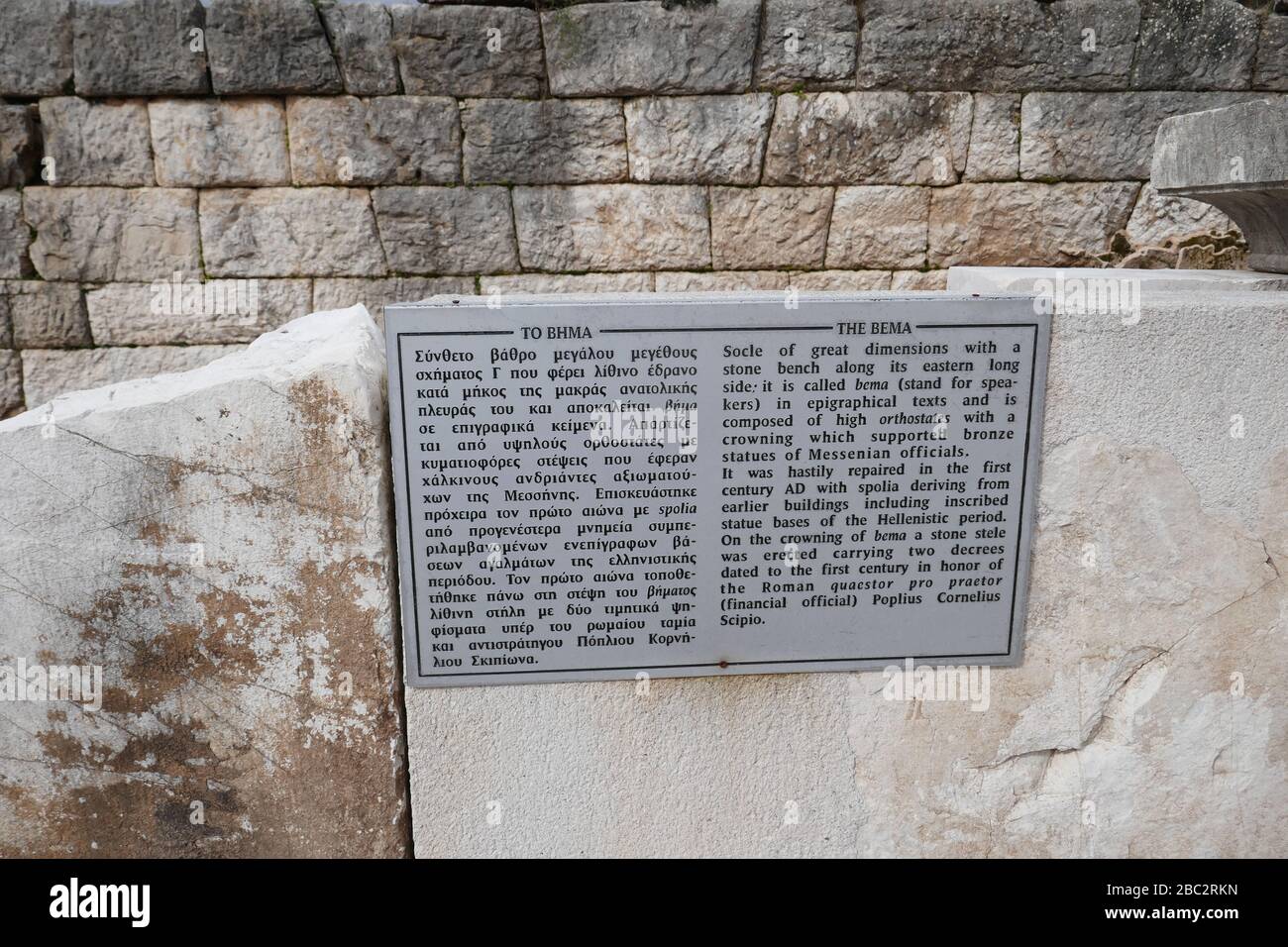 Messene Archaeological Site Stock Photo - Alamy