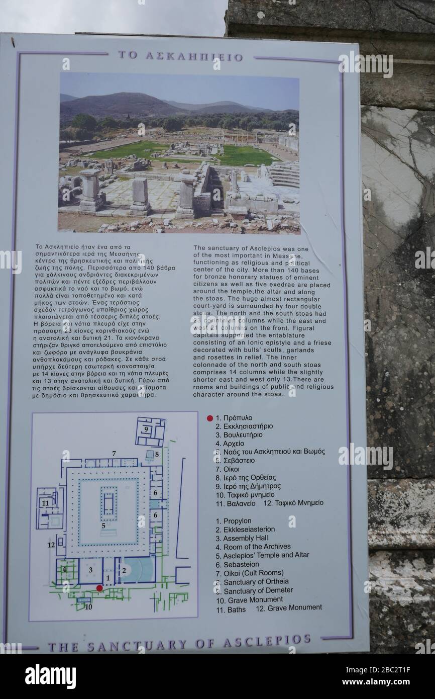 Messene Archaeological Site Stock Photo - Alamy