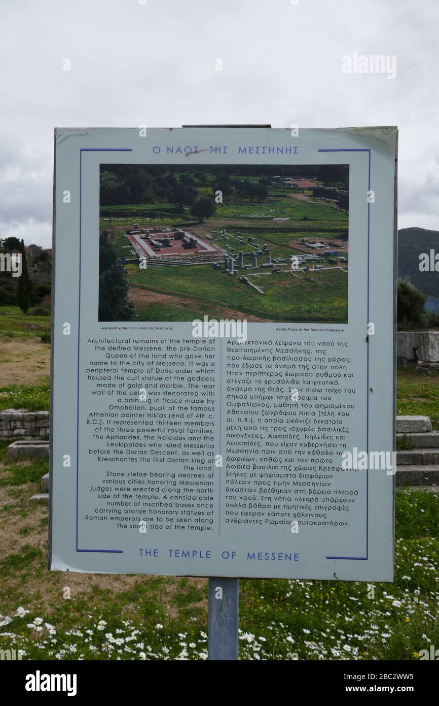 Ancient messene museum hi-res stock photography and images - Alamy