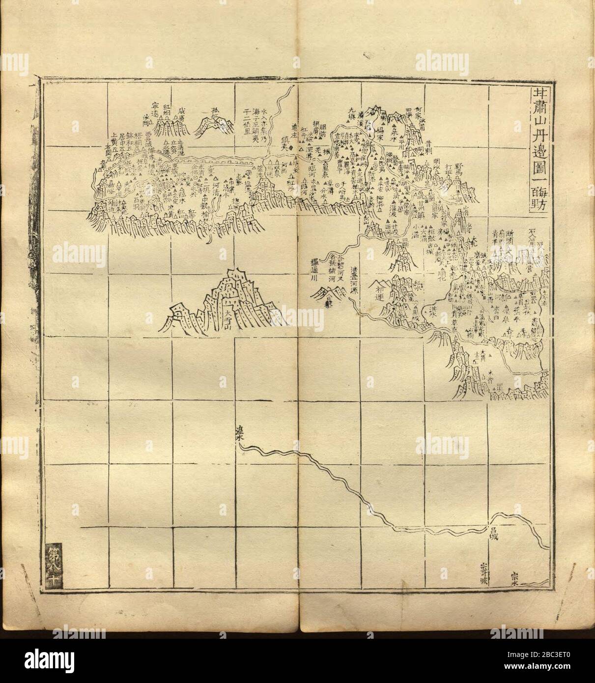 Guang yu tu - er juan Stock Photo - Alamy