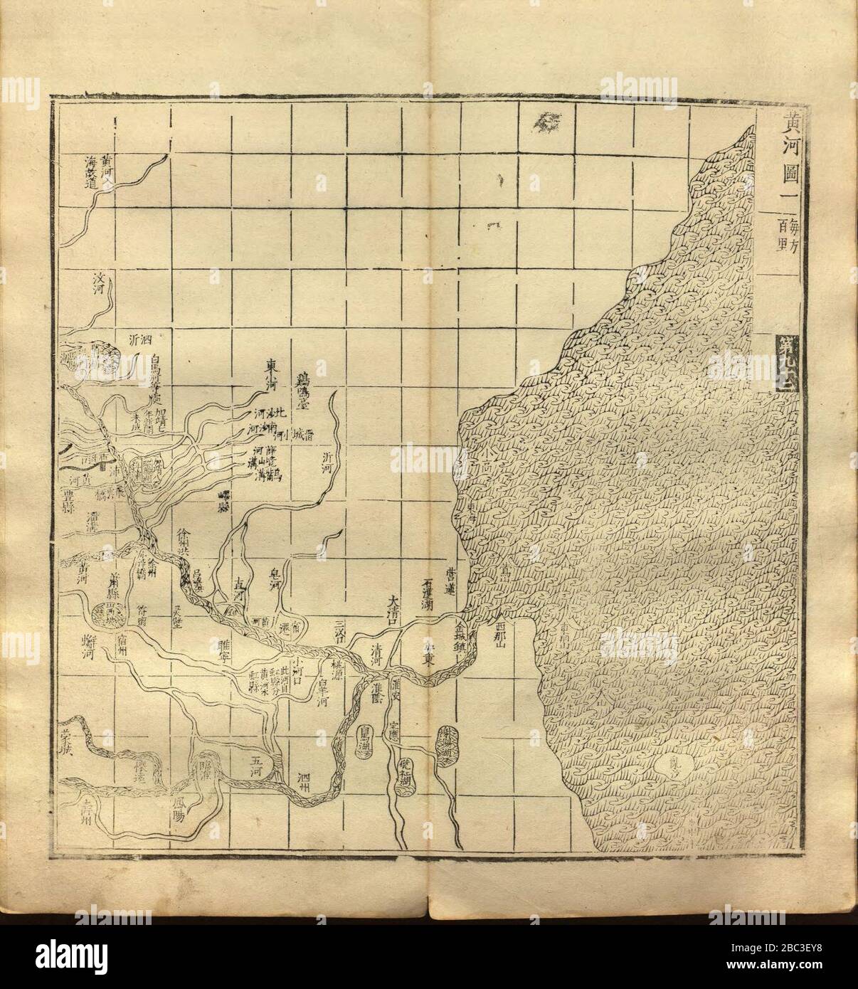 Guang yu tu - er juan Stock Photo - Alamy