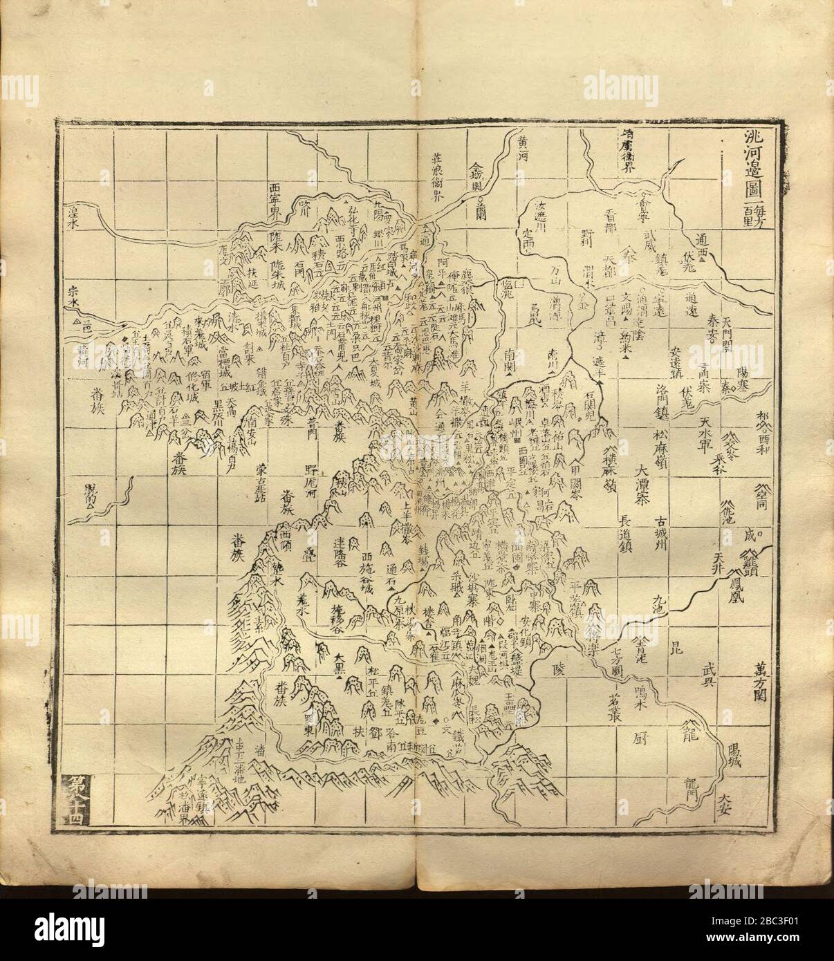 Guang yu tu - er juan Stock Photo - Alamy