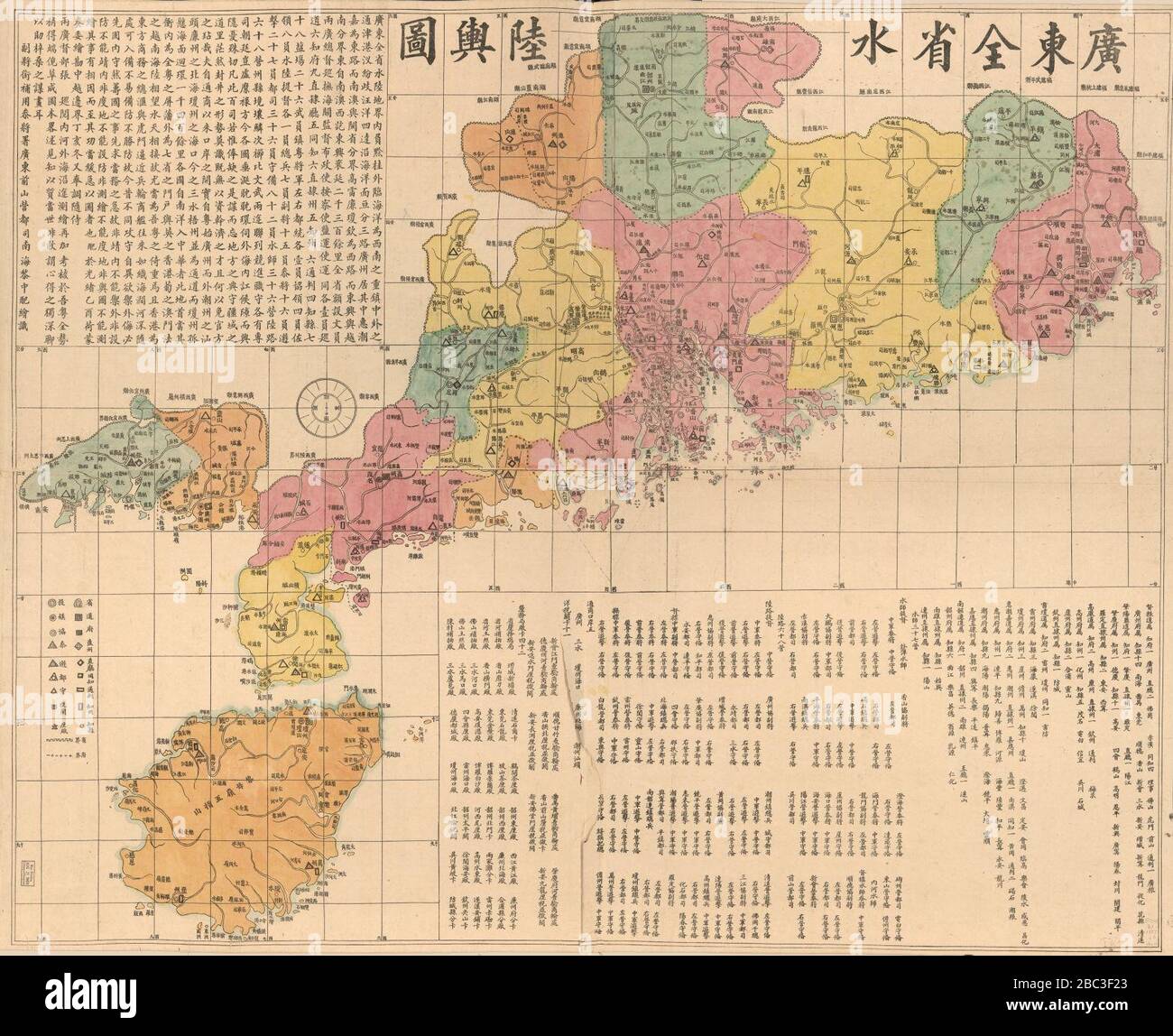 Guangdong Sheng Stock Photos & Guangdong Sheng Stock Images - Alamy