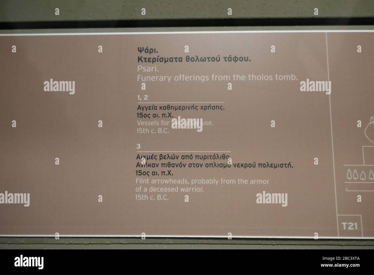 Messene Archaeological Site Stock Photo - Alamy