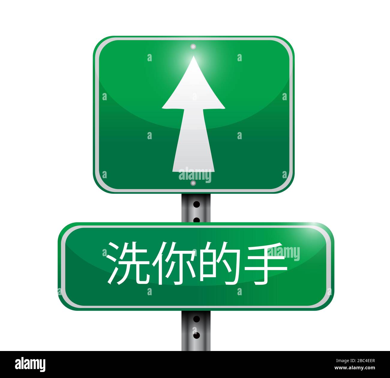 Wash your hands sign in chinese illustration design isolated over white ...