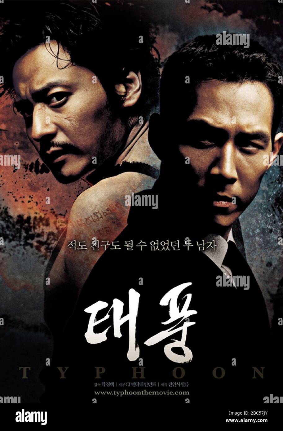 2005 movie poster hi-res stock photography and images - Alamy