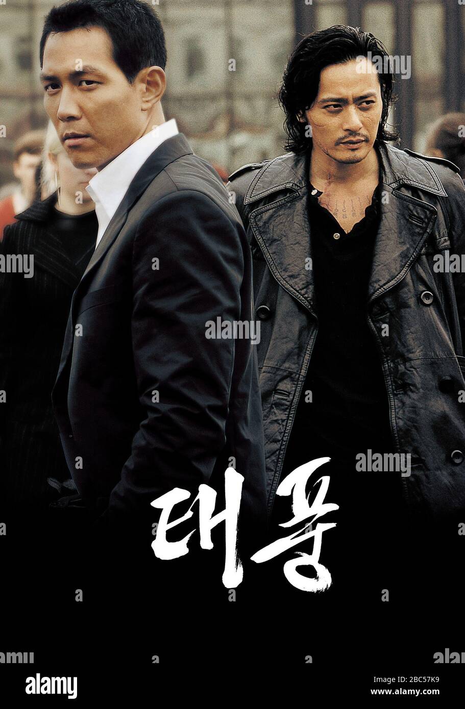 2005 movie poster hi-res stock photography and images - Alamy
