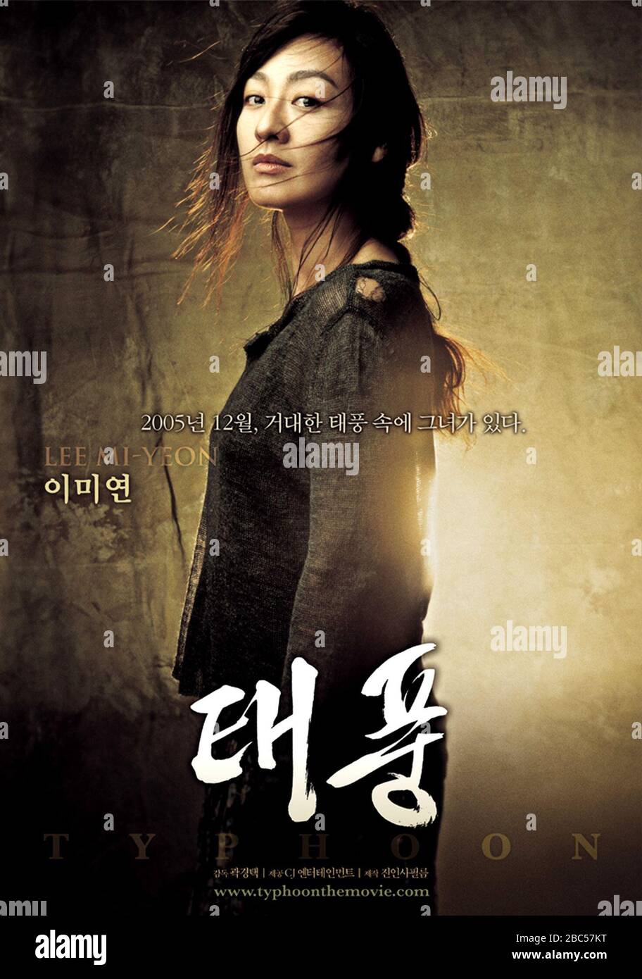 2005 movie poster hi-res stock photography and images - Alamy