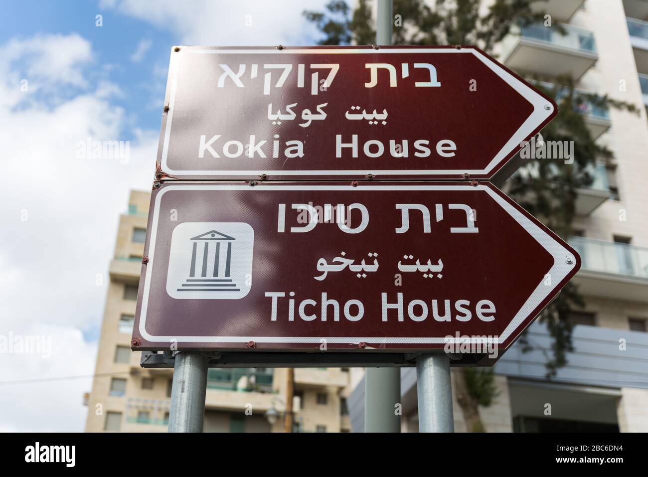 Jerusalem ticho house hi-res stock photography and images - Alamy