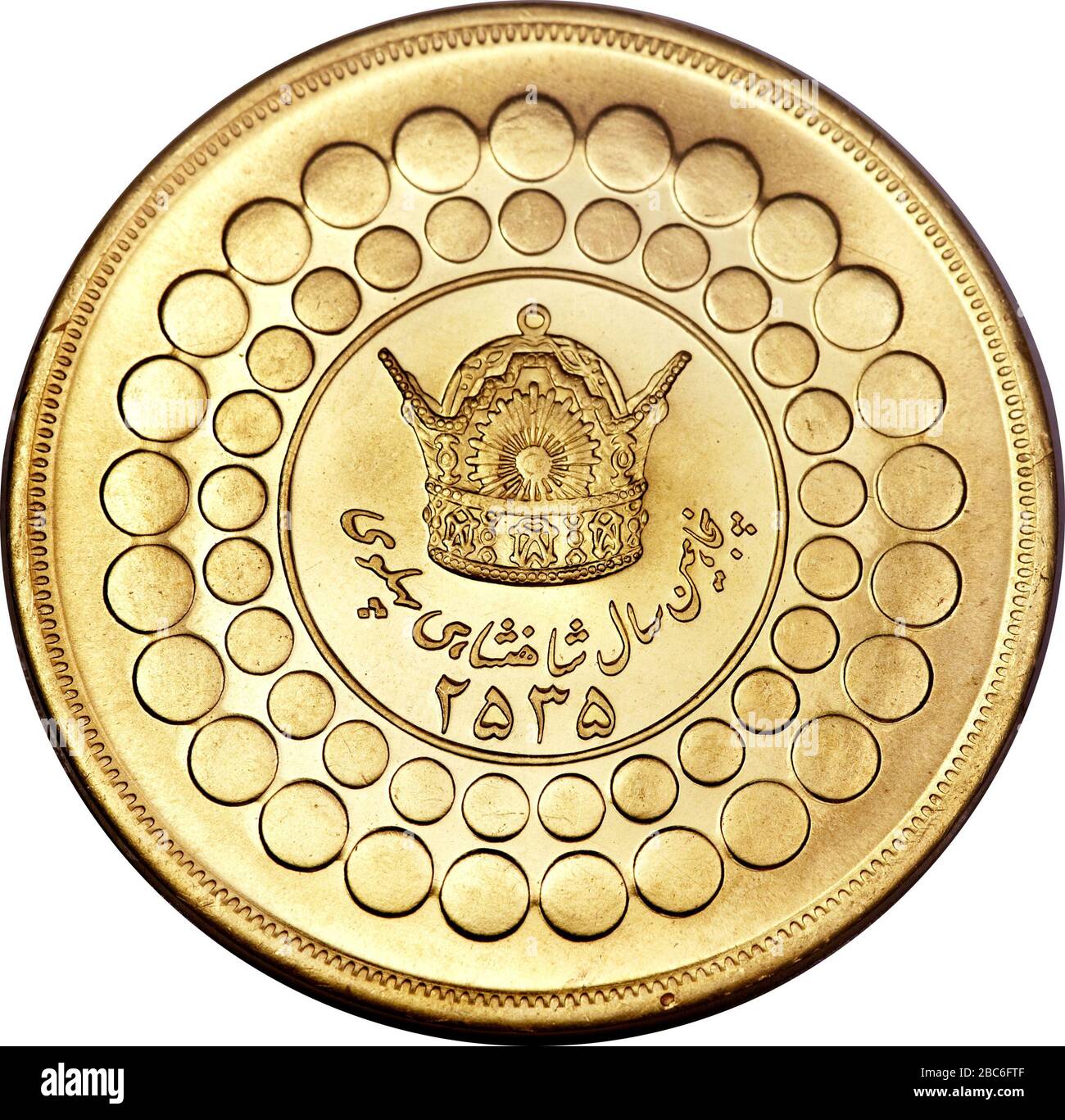 Iran 1976 High Resolution Stock Photography and Images - Alamy