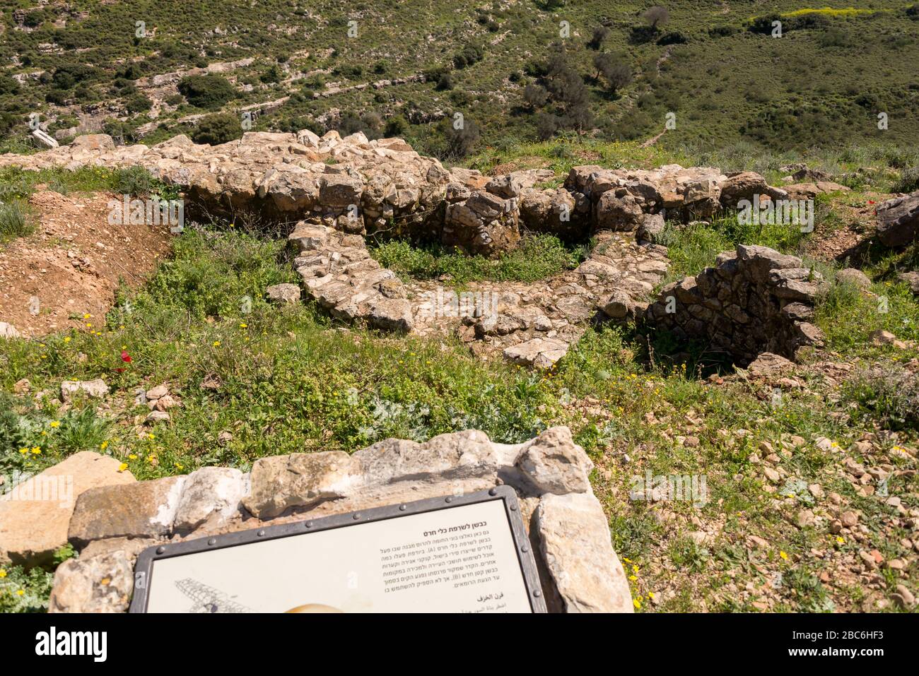 Tel Yodfat National Park, Israel Stock Photo - Alamy