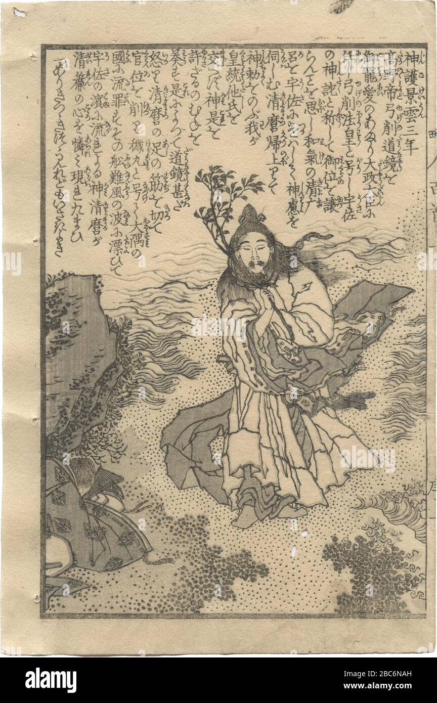 Hyakunin Isshu High Resolution Stock Photography and Images - Alamy