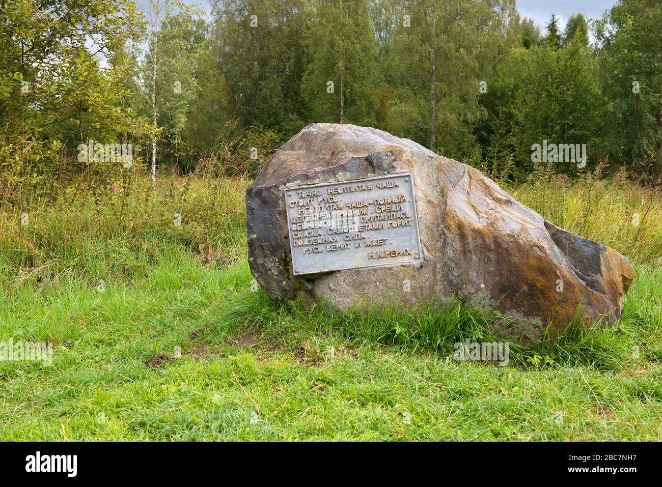 MSHENSKY SPRINGS, TVER REGION, RUSSIA - AUGUST 4, 2019:A memorial stone ...