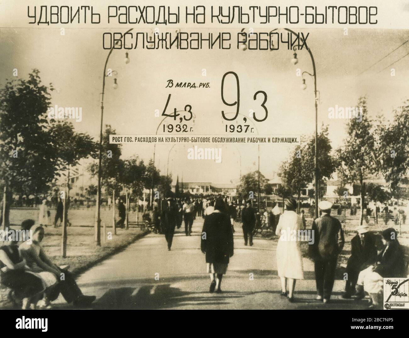 Five year plan stalin hi-res stock photography and images - Alamy