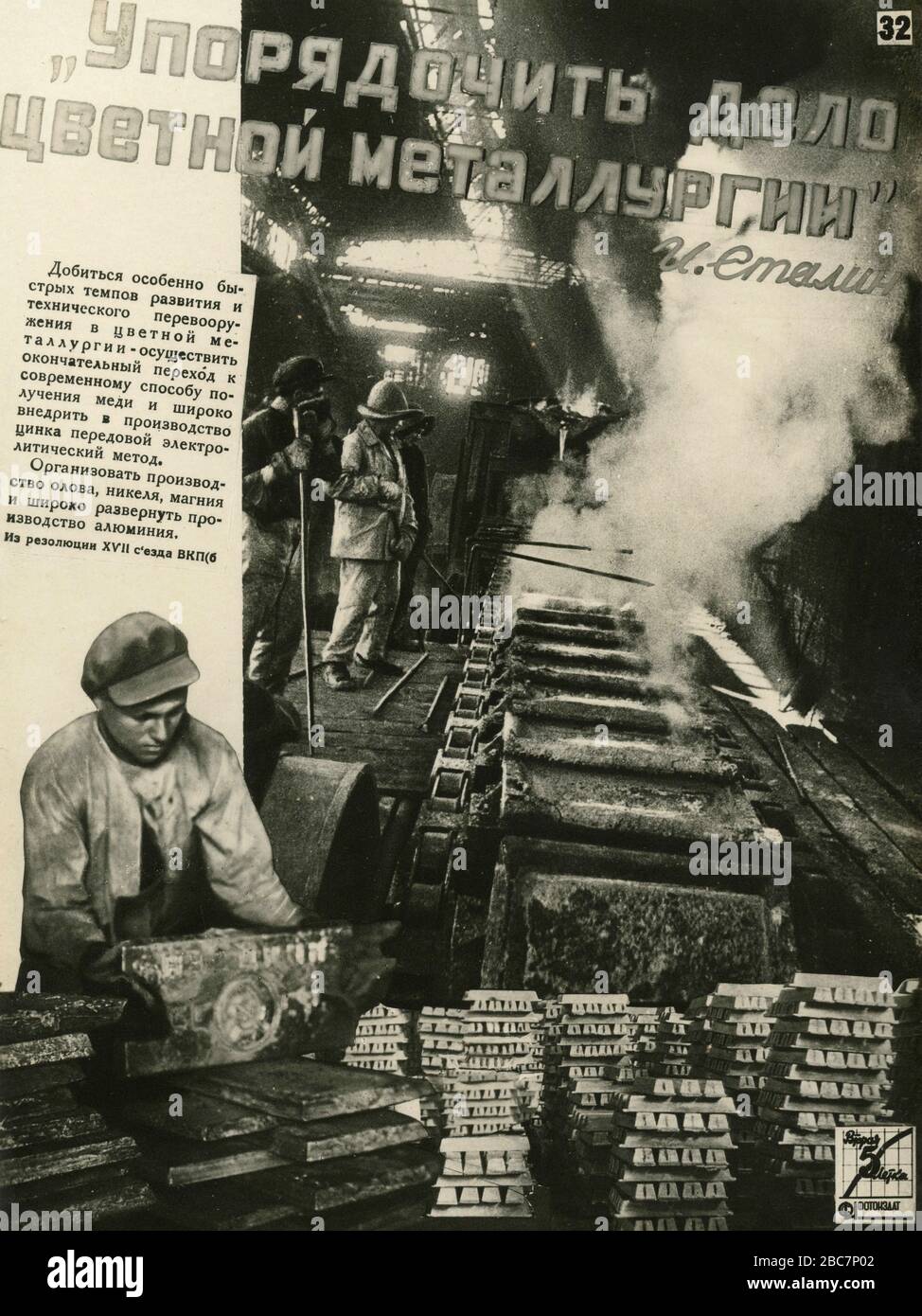 Propaganda photo of the Stalin's second five-year plan for the ... Propaganda photo of the Stalin's second five-year plan for the ...