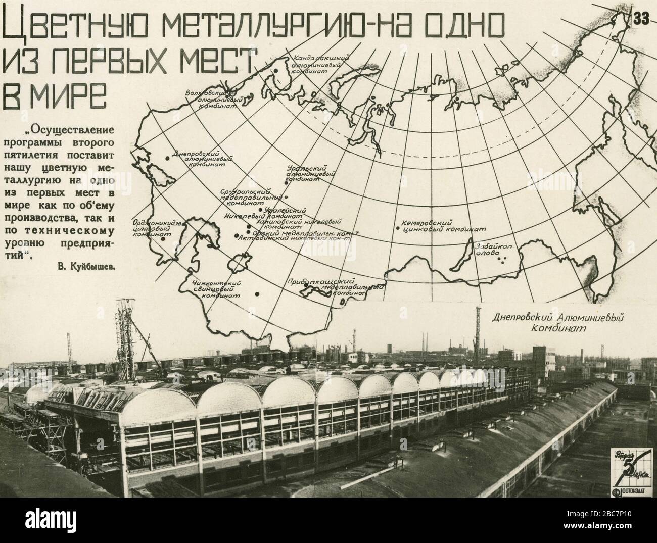 Soviet Five Year Plan Stalin Hi res Stock Photography And Images Alamy